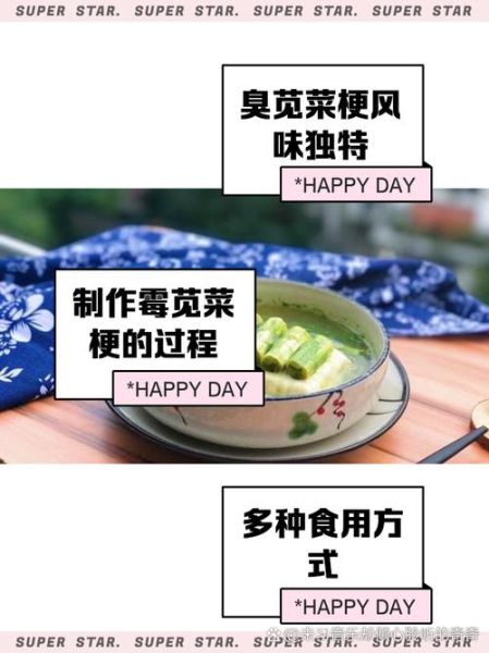 苋菜梗怎么腌制_苋菜梗腌制多久能吃-第1张图片-山城妙识 苋菜梗怎么腌制_苋菜梗腌制多久能吃-第1张图片-山城妙识