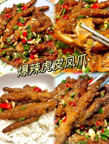 红烧虎皮鸡爪怎么做_为什么鸡爪炸不出虎皮-第1张图片-山城妙识 红烧虎皮鸡爪怎么做_为什么鸡爪炸不出虎皮-第1张图片-山城妙识