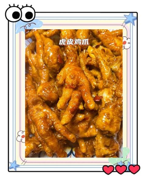 红烧虎皮鸡爪怎么做_为什么鸡爪炸不出虎皮-第2张图片-山城妙识 红烧虎皮鸡爪怎么做_为什么鸡爪炸不出虎皮-第2张图片-山城妙识