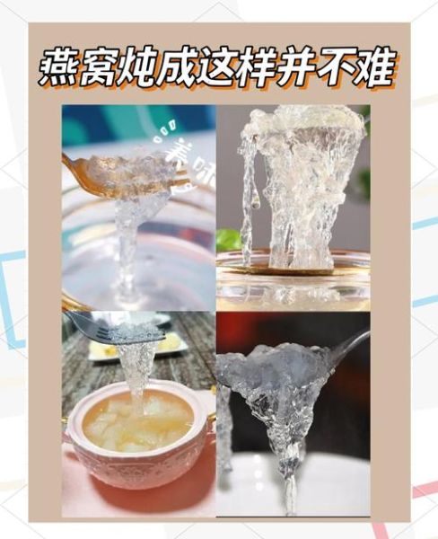 燕窝怎么炖才好吃_燕窝炖多久合适-第1张图片-山城妙识 燕窝怎么炖才好吃_燕窝炖多久合适-第1张图片-山城妙识