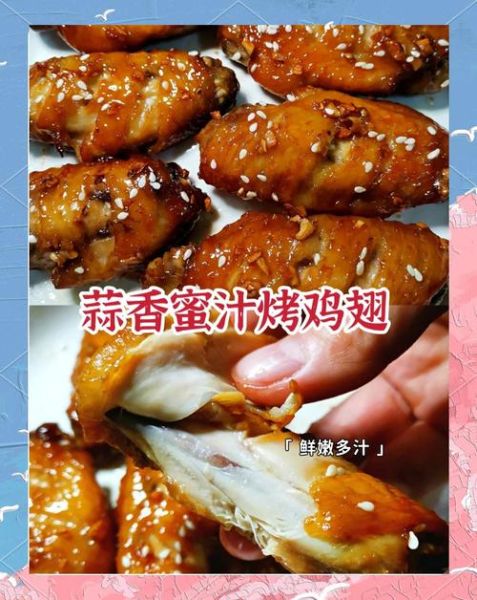 电烤箱烤鸡翅怎么烤才外酥里嫩_电烤箱烤鸡翅温度和时间设置-第3张图片-山城妙识 电烤箱烤鸡翅怎么烤才外酥里嫩_电烤箱烤鸡翅温度和时间设置-第3张图片-山城妙识