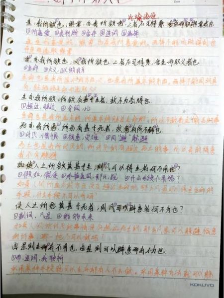 鱼我所欲也_如何理解性默写-第2张图片-山城妙识 鱼我所欲也_如何理解性默写-第2张图片-山城妙识