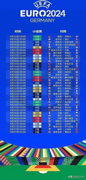 欧洲杯2021赛程表_哪里看完整版-第1张图片-山城妙识 欧洲杯2021赛程表_哪里看完整版-第1张图片-山城妙识