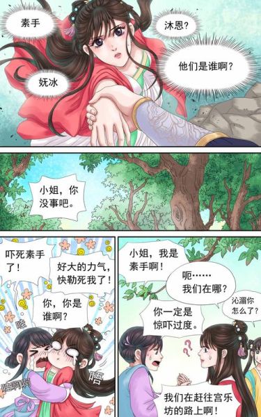 鸡汤皇后漫画免费下拉式在哪看_如何不花钱追更-第2张图片-山城妙识 鸡汤皇后漫画免费下拉式在哪看_如何不花钱追更-第2张图片-山城妙识