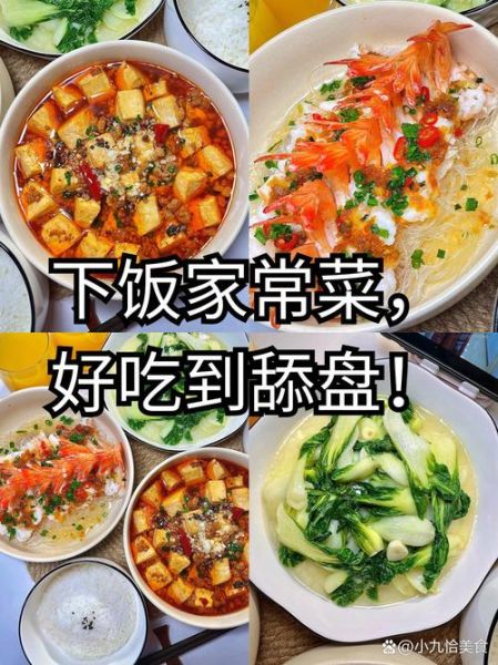 江苏家常小炒菜单_哪些菜最下饭-第3张图片-山城妙识 江苏家常小炒菜单_哪些菜最下饭-第3张图片-山城妙识