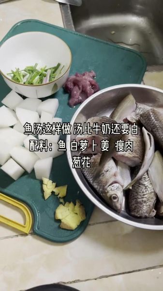 鱼汤怎么炖不腥_鱼汤奶白的诀窍-第3张图片-山城妙识 鱼汤怎么炖不腥_鱼汤奶白的诀窍-第3张图片-山城妙识
