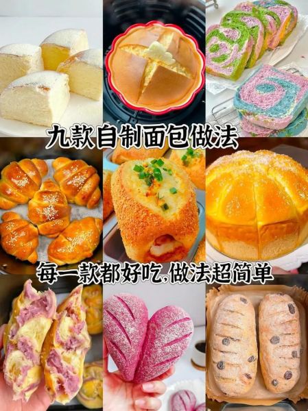 面包的做法花样大全带图解_新手也能零失败-第2张图片-山城妙识 面包的做法花样大全带图解_新手也能零失败-第2张图片-山城妙识