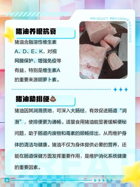 长期吃猪油的好处和坏处_猪油到底能不能吃-第3张图片-山城妙识 长期吃猪油的好处和坏处_猪油到底能不能吃-第3张图片-山城妙识