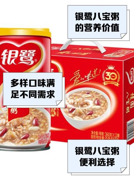 银鹭八宝粥保质期多久_过期还能吃吗-第3张图片-山城妙识