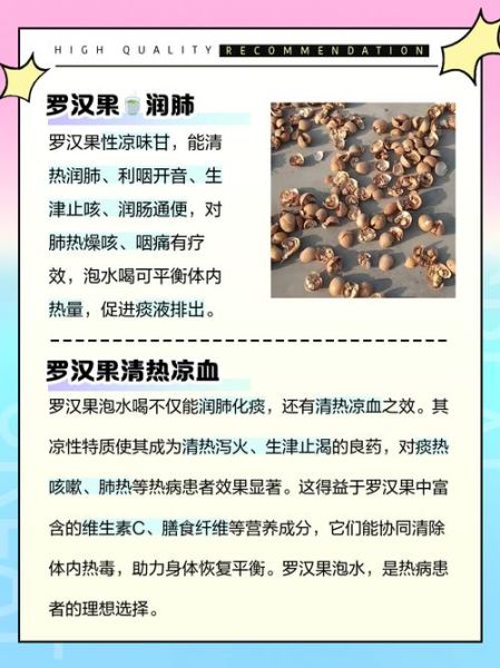 罗汉果怎么泡水_罗汉果一天吃多少合适-第2张图片-山城妙识 罗汉果怎么泡水_罗汉果一天吃多少合适-第2张图片-山城妙识