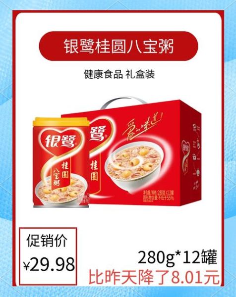 银鹭八宝粥保质期多久_过期还能吃吗-第1张图片-山城妙识