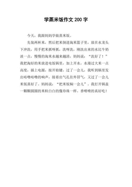 鸡米饭作文怎么写_鸡米饭作文开头怎么写-第2张图片-山城妙识 鸡米饭作文怎么写_鸡米饭作文开头怎么写-第2张图片-山城妙识