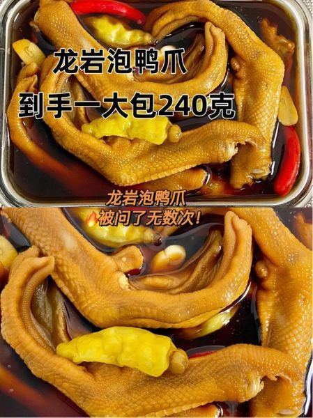 龙岩泡鸭爪怎么做_龙岩泡鸭爪正宗做法-第2张图片-山城妙识 龙岩泡鸭爪怎么做_龙岩泡鸭爪正宗做法-第2张图片-山城妙识
