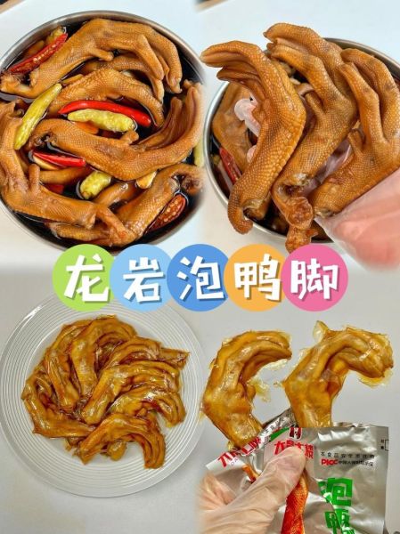 龙岩泡鸭爪怎么做_龙岩泡鸭爪正宗做法-第3张图片-山城妙识 龙岩泡鸭爪怎么做_龙岩泡鸭爪正宗做法-第3张图片-山城妙识