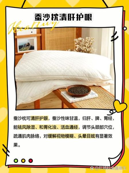 蚕沙枕头有什么好处_蚕沙枕头怎么用-第3张图片-山城妙识 蚕沙枕头有什么好处_蚕沙枕头怎么用-第3张图片-山城妙识