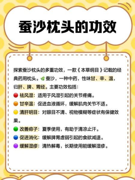 蚕沙枕头有什么好处_蚕沙枕头怎么用-第1张图片-山城妙识 蚕沙枕头有什么好处_蚕沙枕头怎么用-第1张图片-山城妙识