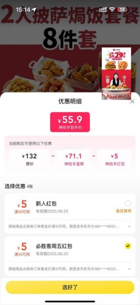 必胜客外卖网上订餐怎么操作_必胜客外卖优惠券在哪领-第2张图片-山城妙识 必胜客外卖网上订餐怎么操作_必胜客外卖优惠券在哪领-第2张图片-山城妙识