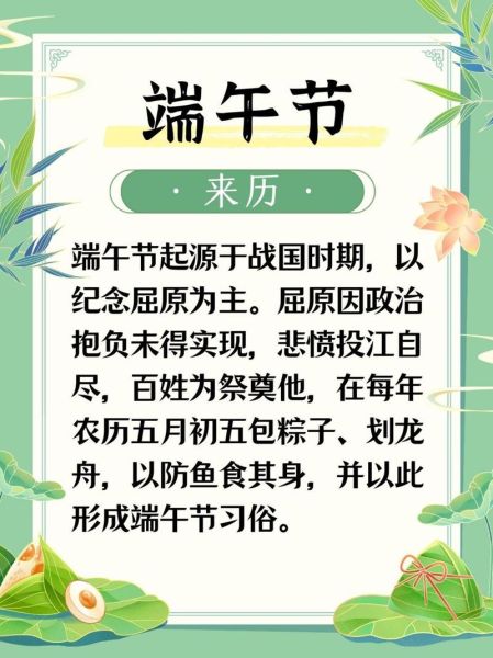 端午节由来_端午节起源10字-第1张图片-山城妙识 端午节由来_端午节起源10字-第1张图片-山城妙识