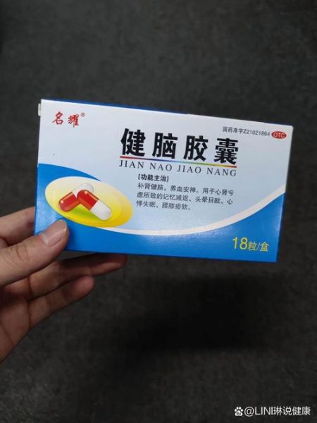 神经衰弱吃什么药最好_神经衰弱吃什么药效果最好-第1张图片-山城妙识