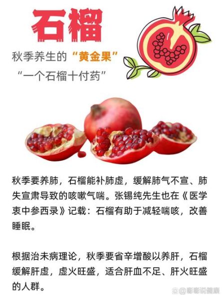 石榴补肾吗_石榴怎么吃最补肾-第2张图片-山城妙识