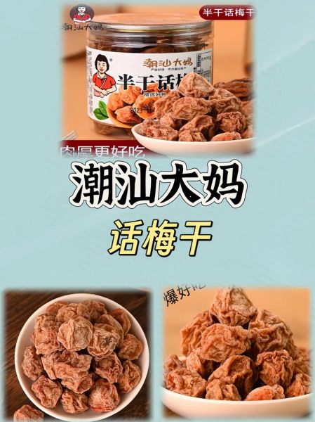 话梅怎么腌制_话梅制作步骤详解-第2张图片-山城妙识 话梅怎么腌制_话梅制作步骤详解-第2张图片-山城妙识
