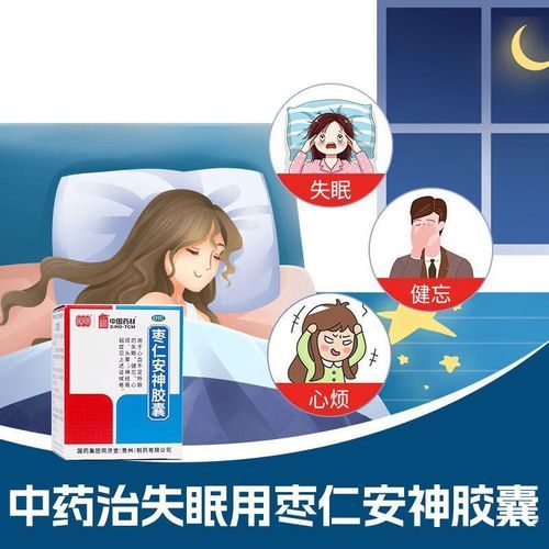 神经衰弱吃什么药最好_神经衰弱吃什么药效果最好-第2张图片-山城妙识
