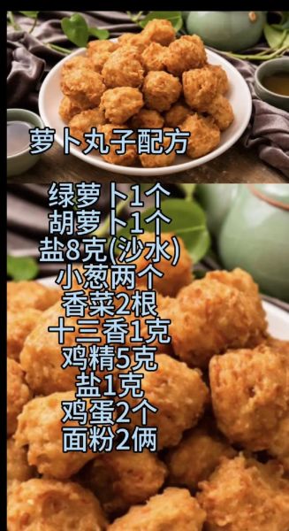 萝卜丸子怎么炸_外酥里嫩秘诀-第1张图片-山城妙识 萝卜丸子怎么炸_外酥里嫩秘诀-第1张图片-山城妙识