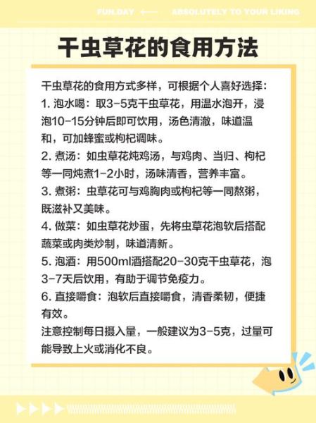 虫草花小孩能吃吗_小孩吃虫草花注意事项-第1张图片-山城妙识 虫草花小孩能吃吗_小孩吃虫草花注意事项-第1张图片-山城妙识