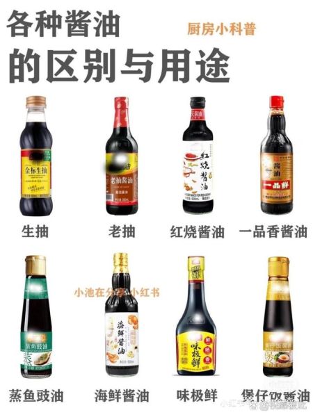 生抽和酱油的区别_生抽和酱油怎么用-第3张图片-山城妙识 生抽和酱油的区别_生抽和酱油怎么用-第3张图片-山城妙识