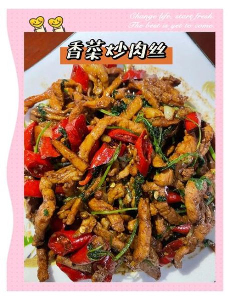 香菜炒肉丝怎么做好吃_香菜炒肉丝做法窍门-第3张图片-山城妙识 香菜炒肉丝怎么做好吃_香菜炒肉丝做法窍门-第3张图片-山城妙识