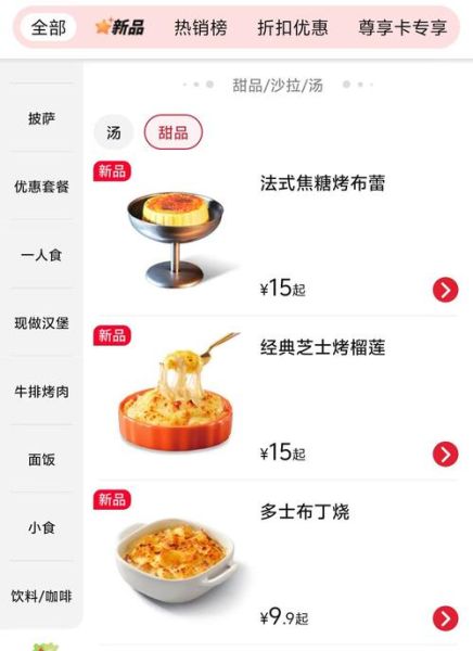必胜客披萨菜单价格表_哪款披萨最好吃-第3张图片-山城妙识 必胜客披萨菜单价格表_哪款披萨最好吃-第3张图片-山城妙识