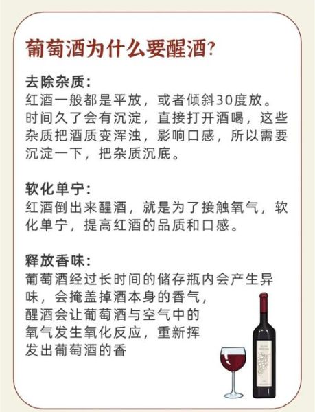 葡萄酒怎么才好喝_如何正确醒酒-第1张图片-山城妙识 葡萄酒怎么才好喝_如何正确醒酒-第1张图片-山城妙识