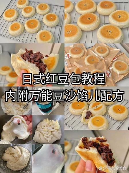 豆沙包怎么做_豆沙包蒸多久才松软-第3张图片-山城妙识 豆沙包怎么做_豆沙包蒸多久才松软-第3张图片-山城妙识
