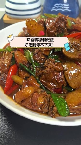 干锅啤酒鸭怎么做_啤酒鸭用哪种啤酒最好-第3张图片-山城妙识 干锅啤酒鸭怎么做_啤酒鸭用哪种啤酒最好-第3张图片-山城妙识