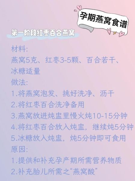 孕妇燕窝食谱大全_怀孕吃燕窝的正确方法-第1张图片-山城妙识 孕妇燕窝食谱大全_怀孕吃燕窝的正确方法-第1张图片-山城妙识