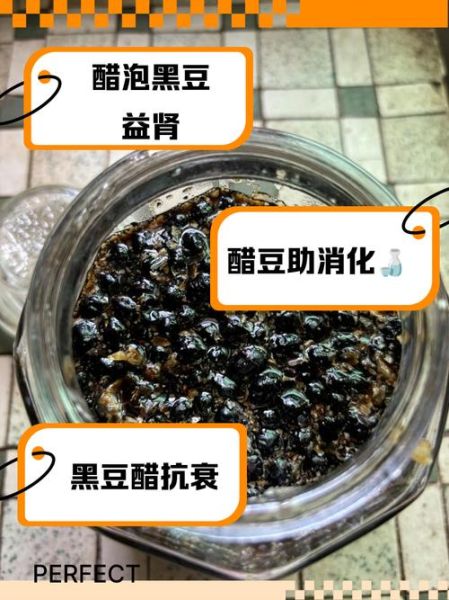 醋泡黑豆吃一年有什么好处_醋泡黑豆的副作用-第2张图片-山城妙识 醋泡黑豆吃一年有什么好处_醋泡黑豆的副作用-第2张图片-山城妙识