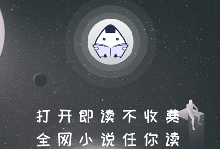 饭团追书官网怎么下载_饭团追书官网正版入口在哪-第1张图片-山城妙识 饭团追书官网怎么下载_饭团追书官网正版入口在哪-第1张图片-山城妙识