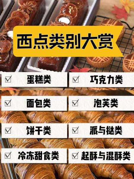 西点图片大全_新手如何挑选高颜值甜品-第2张图片-山城妙识 西点图片大全_新手如何挑选高颜值甜品-第2张图片-山城妙识