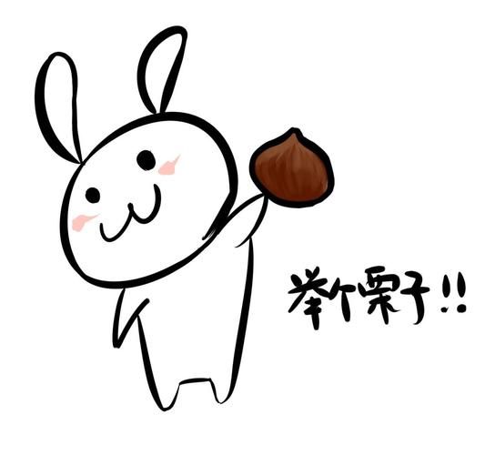 举个栗子图片怎么画_举个栗子简笔画教程-第2张图片-山城妙识 举个栗子图片怎么画_举个栗子简笔画教程-第2张图片-山城妙识