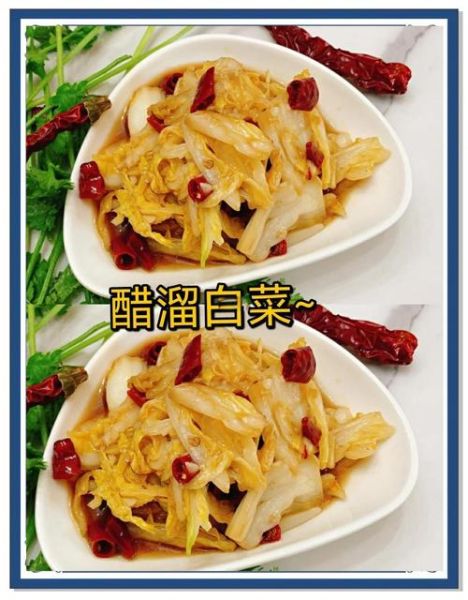 醋溜白菜怎么做才好吃_醋溜白菜的秘诀是什么-第3张图片-山城妙识 醋溜白菜怎么做才好吃_醋溜白菜的秘诀是什么-第3张图片-山城妙识