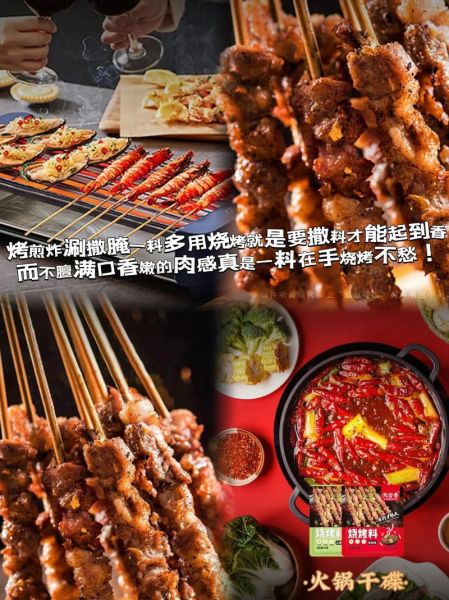 烧烤粉怎么腌制才入味_烧烤粉配方比例是多少-第2张图片-山城妙识 烧烤粉怎么腌制才入味_烧烤粉配方比例是多少-第2张图片-山城妙识