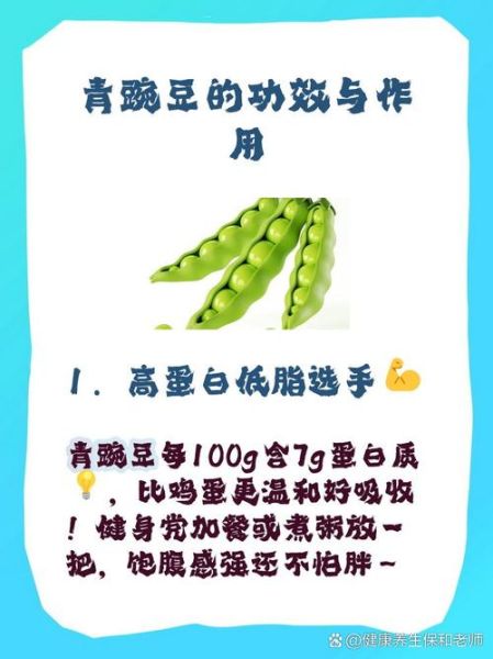 青豌豆的功效与作用_青豌豆怎么吃最营养-第1张图片-山城妙识 青豌豆的功效与作用_青豌豆怎么吃最营养-第1张图片-山城妙识