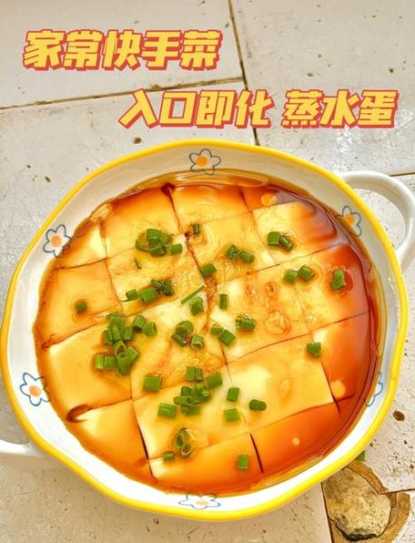 鸡蛋怎么蒸才嫩_蒸鸡蛋不老的秘诀-第1张图片-山城妙识 鸡蛋怎么蒸才嫩_蒸鸡蛋不老的秘诀-第1张图片-山城妙识
