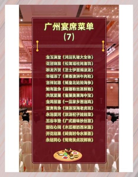 广东粤菜酒席菜谱大全_如何搭配一桌地道粤式宴席-第2张图片-山城妙识 广东粤菜酒席菜谱大全_如何搭配一桌地道粤式宴席-第2张图片-山城妙识