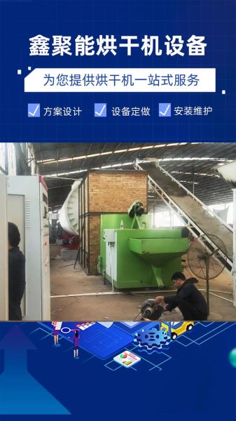 豆渣烘干机多少钱一台_豆渣烘干后水分能降到多少-第1张图片-山城妙识 豆渣烘干机多少钱一台_豆渣烘干后水分能降到多少-第1张图片-山城妙识