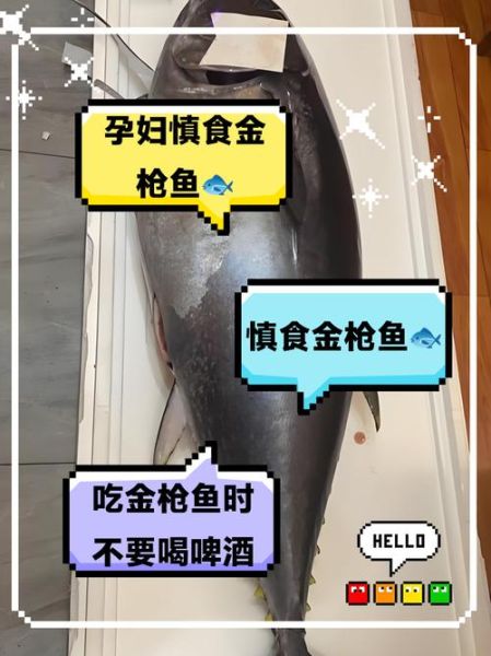 金枪鱼营养价值_金枪鱼禁忌人群-第2张图片-山城妙识 金枪鱼营养价值_金枪鱼禁忌人群-第2张图片-山城妙识
