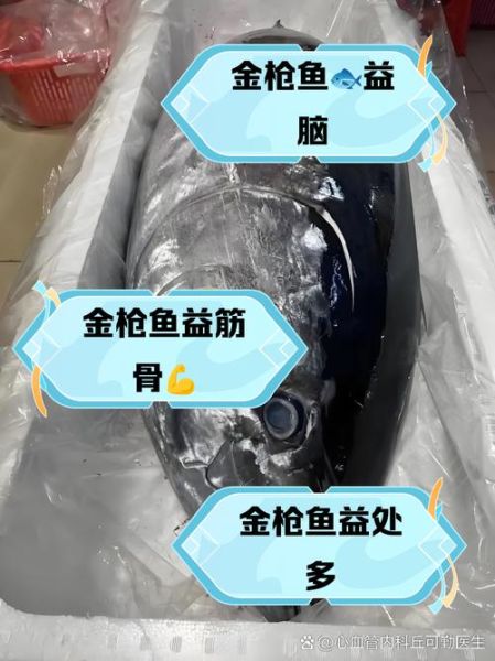金枪鱼营养价值_金枪鱼禁忌人群-第1张图片-山城妙识 金枪鱼营养价值_金枪鱼禁忌人群-第1张图片-山城妙识