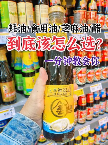蚝油可以代替油炒菜吗_蚝油代替食用油利弊-第3张图片-山城妙识 蚝油可以代替油炒菜吗_蚝油代替食用油利弊-第3张图片-山城妙识