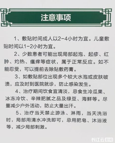 三伏贴适合什么人贴_三伏贴真的有用吗-第2张图片-山城妙识 三伏贴适合什么人贴_三伏贴真的有用吗-第2张图片-山城妙识