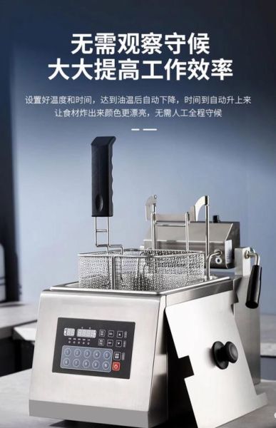 薯条机多少钱一台_家用商用价格区别-第2张图片-山城妙识